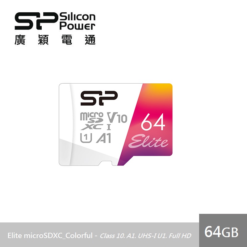 SP MicroSD U1 A1 64G記憶卡推薦 | 家樂福線上購物 | LINE購物