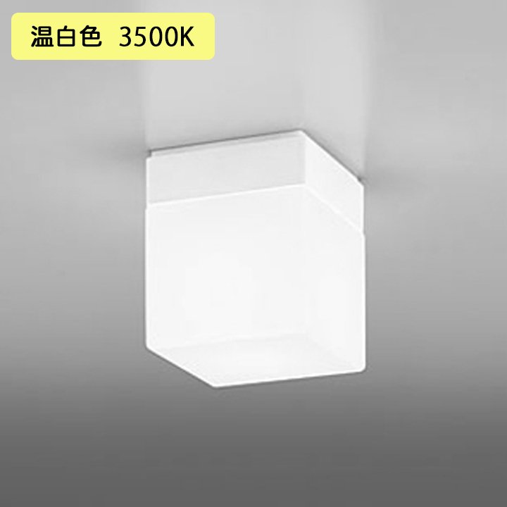 【OW009421WR】オーデリック バスルーム 脱衣場 60W 温白色 LED 調光器不可 ODELIC 通販 LINEポイント最大0.5%GET | LINEショッピング