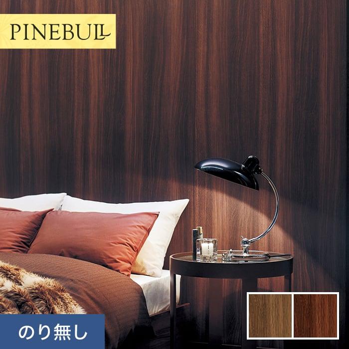 壁紙 クロス のりなし トキワ パインブル ウッド 巾93cm TWP9159・TWP9160 | LINEブランドカタログ