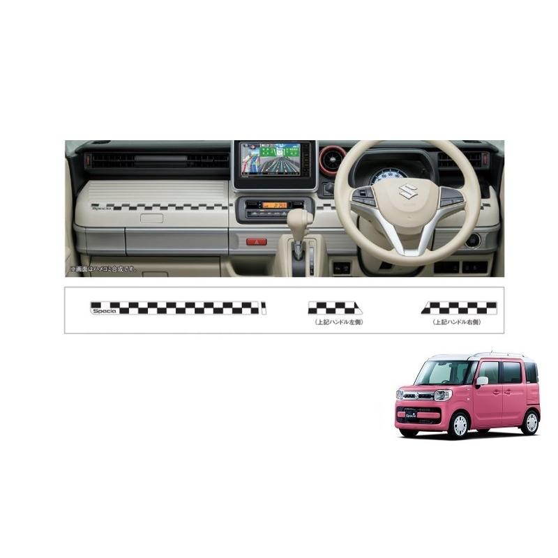 インパネデカール（チェッカーブラック）「スズキ純正用品」スペーシア MK53S | LINEブランドカタログ