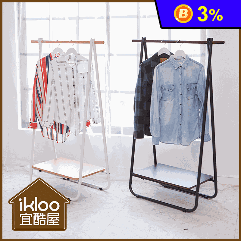 【ikloo 宜酷屋】日系A字型掛衣架/吊衣架 LS141A推薦 | 生活市集｜家需要的都在生活 | LINE購物