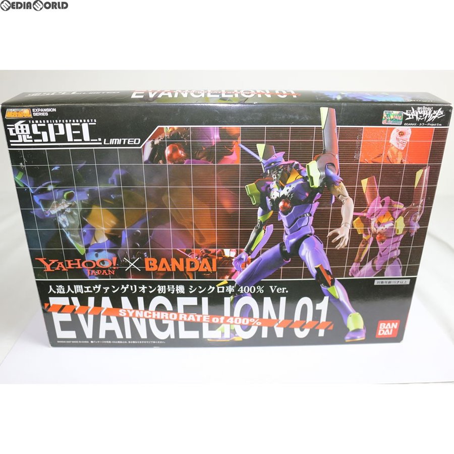 『中古即納』{FIG}Yahoo!限定 魂SPEC LIMITED エヴァンゲリオン初号機 シンクロ率400% Ver. 新世紀エヴァンゲリオン 完成品 フィギュア バンダイ(20091226 ...
