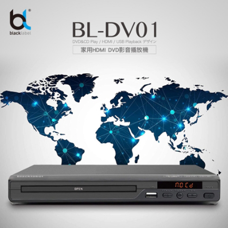 [家速配]Blacklabel BL-DV01 HDMI DVD影音播放機推薦 | 家樂福線上購物 | LINE購物