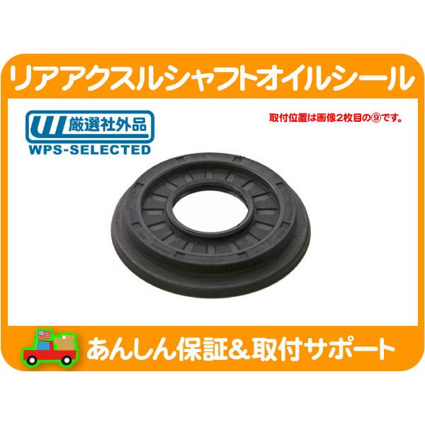 リアアクスルシャフトオイルシール・チャージャー マグナム チャレンジャー 300C リヤ ハブ アクセルシャフト デフ アクセル ブレーキ★ ...