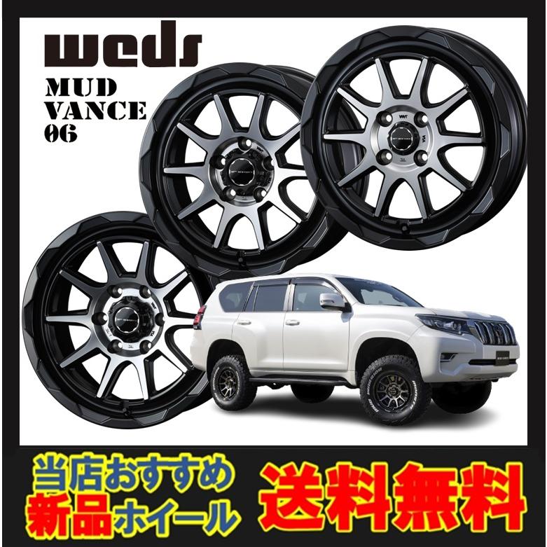 15インチ 4H100 4.5J+45 4穴 ウェッズ マッドヴァンス ホイール 1本 マットブラックポリッシュ WEDS MUD VANCE 06 | LINEブランドカタログ