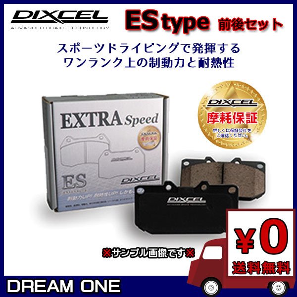 アコード CU2(08/12〜)24E/24iL/24TL ディクセル ブレーキパッド 前後セット ESタイプ 331200/335324(要詳細確認) | LINEショッピング