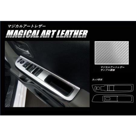 hasepro ハセプロ マジカルアートレザー ドアスイッチパネル フリード GB5 GB6 2016/9〜 | LINEブランドカタログ