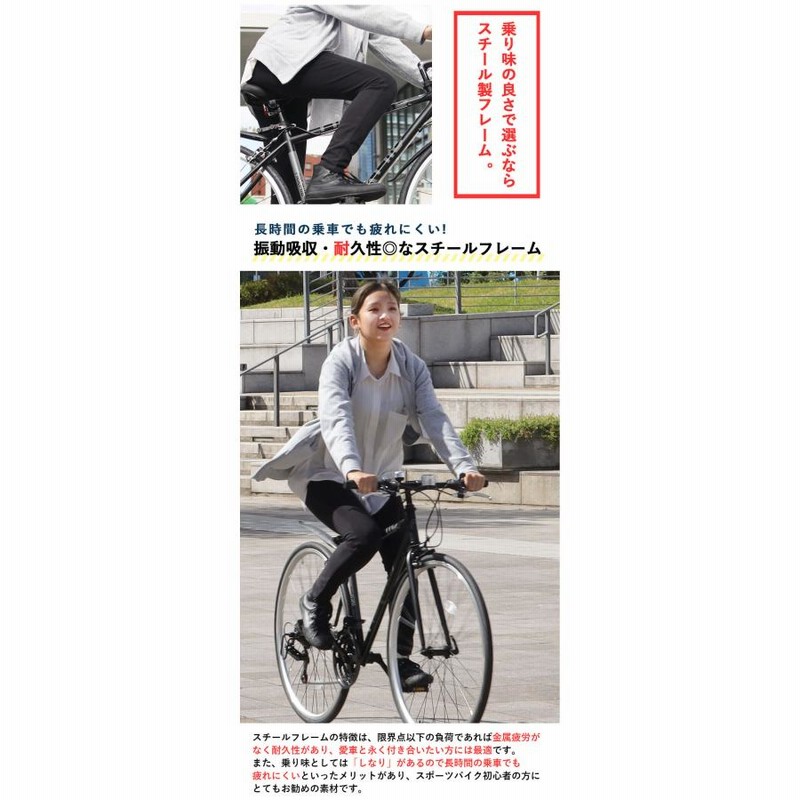 クロスバイク 700C 自転車 21段変速 泥除け・LEDライト・カギ クロスバイク 700C 自転車 21段変速 泥除け・LEDライト・カギ