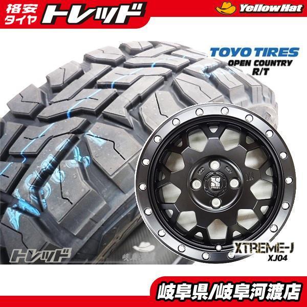 165/60R15 新品 マッドタイヤホイール MLJ エクストリームJ XJ04 15インチ TOYO オープンカントリー RT 165/ ...