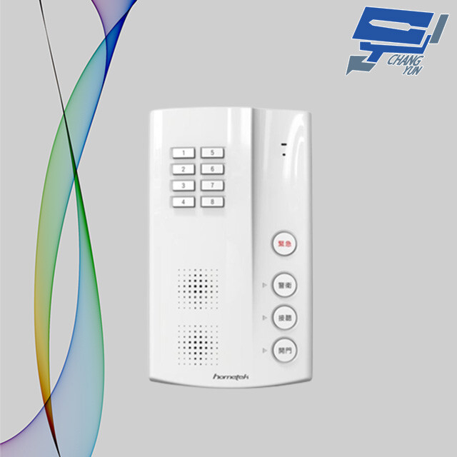 昌運監視器 hometek ha-85f 免持多功能對講室內機 可設七只副機 防潑水功能推薦 | 松果購物｜放大你對家的想像 | LINE購物