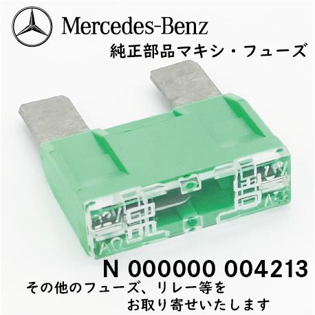 Mercedes-Benz 純正 部品 マキシ・ヒューズ 大 (30A) 30mm x 34mm (N000000004213) メルセデス ...