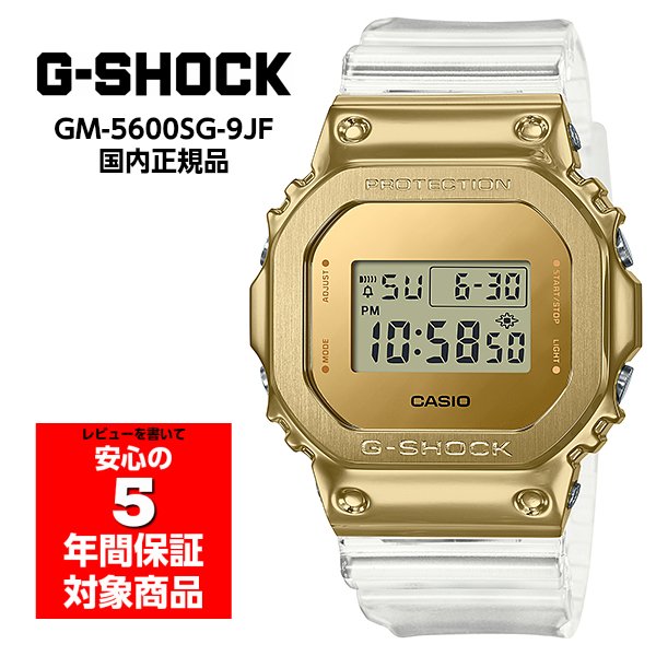 G-SHOCK GM-5600SG-9JF Metal Covered メタルカバード メンズウォッチ 腕時計 デジタル ゴールド スケルトン ...