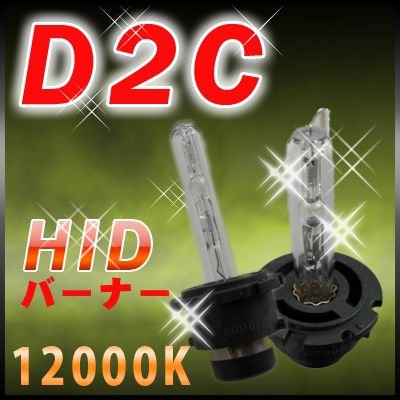 D2C 純正交換タイプ HIDバルブ 【12000K】 通販 LINEポイント最大0.5%GET | LINEショッピング