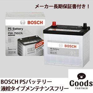 メーカー保証書付き 正規品 トヨタ TOYOTA パッソ セッテ バッテリー ボッシュ PSバッテリー BOSCH PS Battery ...