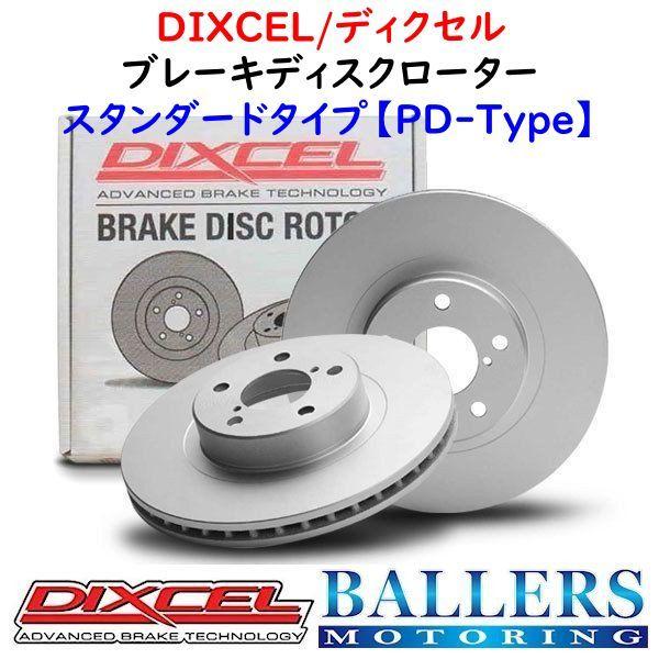 DIXCEL VW ゴルフ トゥーラン 1.6 リア用 ブレーキローター PDタイプ 1TBAG 1TBLP ディクセル 防錆 新品 ...