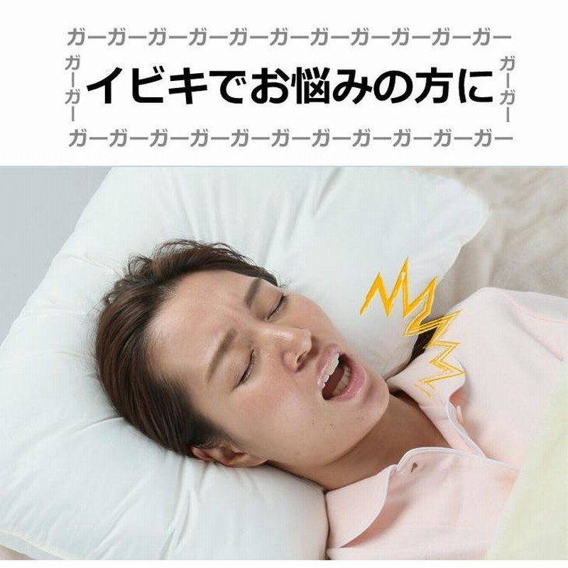いびき防止枕 イビピタン枕 快眠 イビキ対策 まくら イビピタン いびき防止枕 イビピタン枕 快眠 イビキ対策 まくら イビピタン