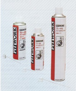 NISSAN 日産 PITWORK ピットワーク ブレーキ ＆ パーツクリーナー 速乾タイプ ( 480ml )【 KA204-48091 】 | LINEブランドカタログ