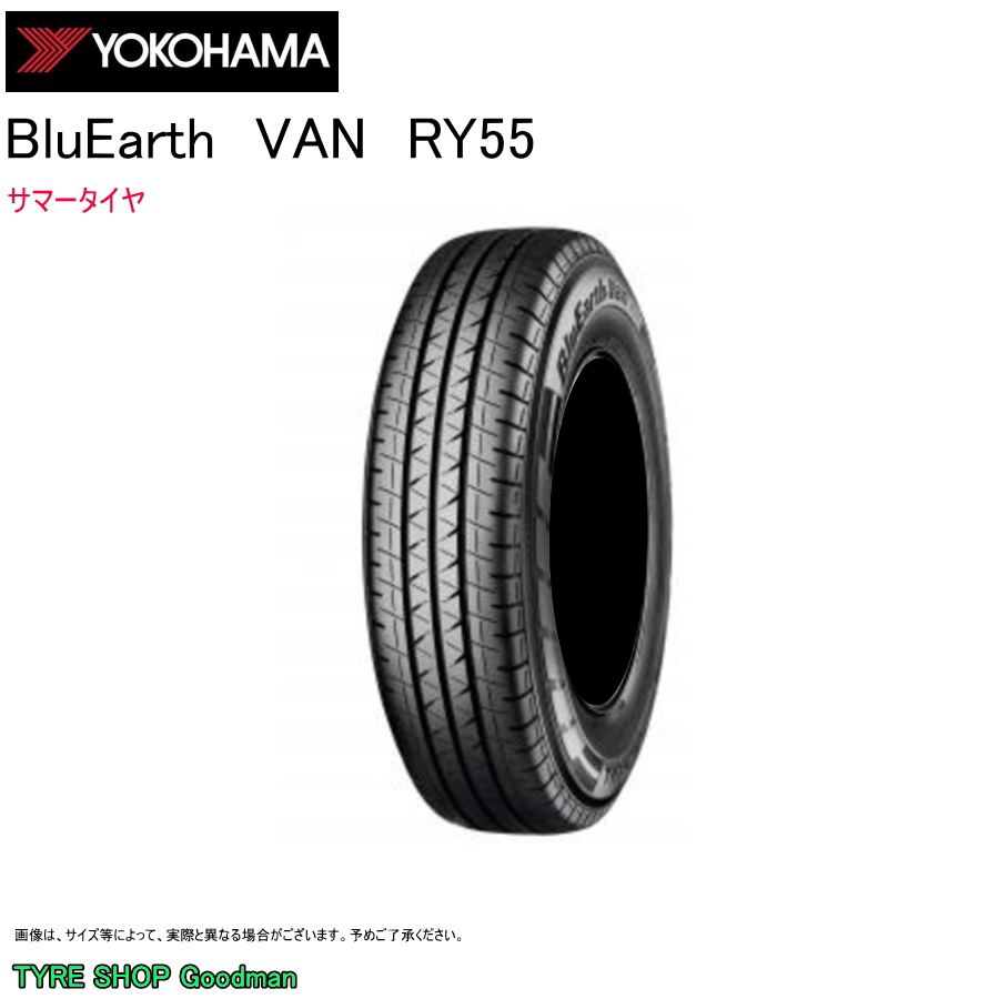 ヨコハマ 145/80R13 88/86N (8PR) RY55B ブルーアース バン サマータイヤ (145R13 8PR 相当)(バン用タイヤ)(13インチ)(145-80-13) 通販 ...