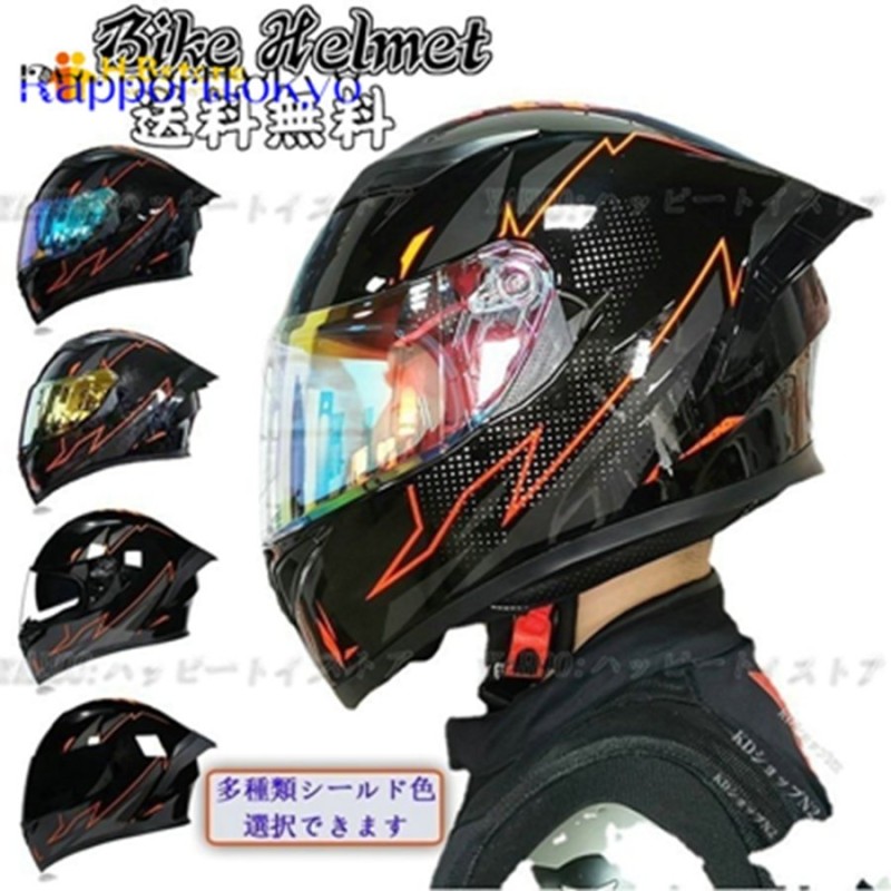 フルフェイスヘルメット システムヘルメット オートバイクヘルメット バイク用品 BIKE HELMET ダブルシールドUVカット 最大50%OFFクーポン