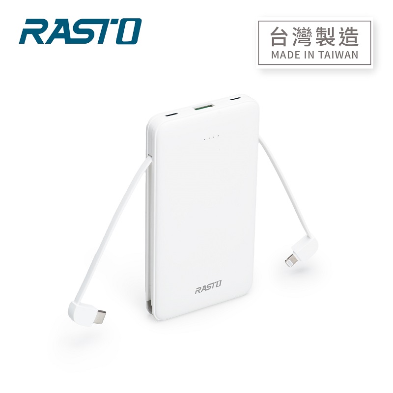 [家速配]RASTO RB34帶雙線三輸出快充行動電源-白推薦 | 家樂福線上購物 | LINE購物