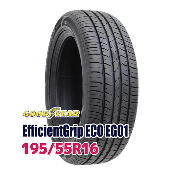 195/55R16 GOODYEAR EfficientGrip ECO EG01 タイヤ サマータイヤ 通販 LINEポイント最大0.5 ...
