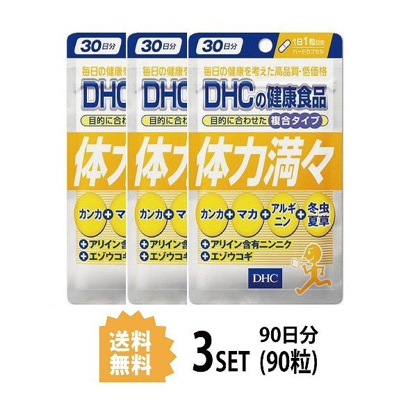 3パック DHC 体力満々 30日分×3パック （90粒） ディーエイチシー サプリメント カンカ マカ 冬虫夏草 健康食品 粒タイプ | LINEショッピング
