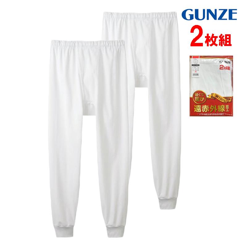グンゼ GUNZE 遠赤外線 メンズ 長ズボン下 前開き ステテコ 2枚組 冬 暖か RP5802A M L LL 綿100％ | LINEブランドカタログ
