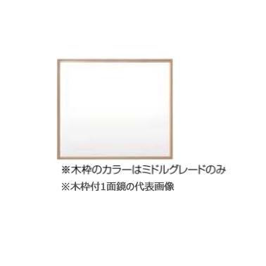 INAX/LIXIL ピアラ【MNS-751K-P】ミラーキャビネット 木枠付1面鏡 照明なし 全高1,800mm用 間口750mm 受注生産〔HJ〕 | LINEブランドカタログ