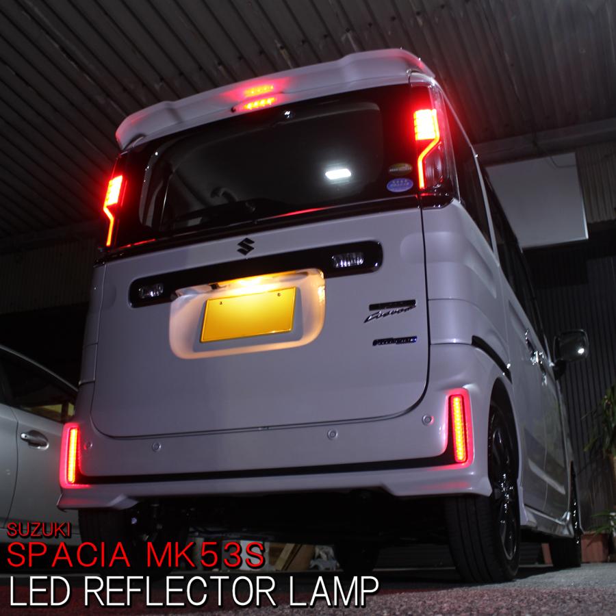 スペーシア カスタム ギア MK53S ベース MK33V LED リフレクター パーツ アクセサリー テール ランプ ライト 反射板 部品 | LINEブランドカタログ