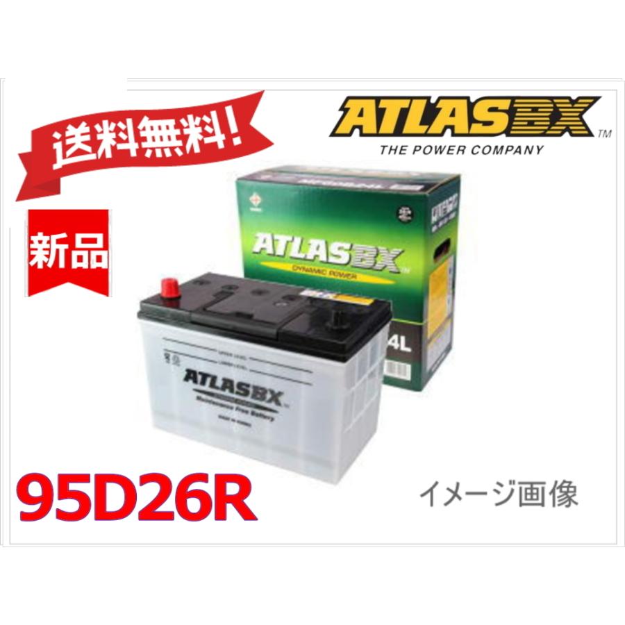 送料無料【95D26R】ATLAS アトラス バッテリー 48D26R 55D26R 65D26R 70D26R 75D26R 80D26R 85D26R 90D26R | LINEブランドカタログ