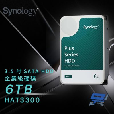 昌運監視器 Synology群暉 HAT3300-6T 6TB 3.5吋企業級硬碟 SATA HDD推薦 | Yahoo購物中心 | LINE購物
