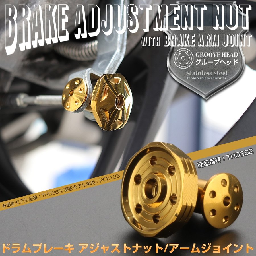 SUSステンレス グルーヴヘッド M6 P=1.00 ドラムブレーキ アジャストナット＆アームジョイント ゴールド TH0362 通販 LINEポイント最大0.5%GET | LINEショッピング