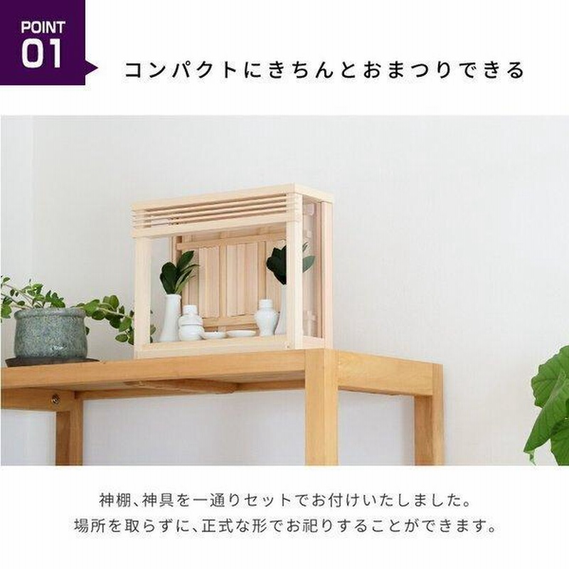 神棚 モダン 壁掛け 引出し 神具付き 神楽ミニ 神棚セット 国産 神棚 モダン 壁掛け 引出し 神具付き 神楽ミニ 神棚セット 国産