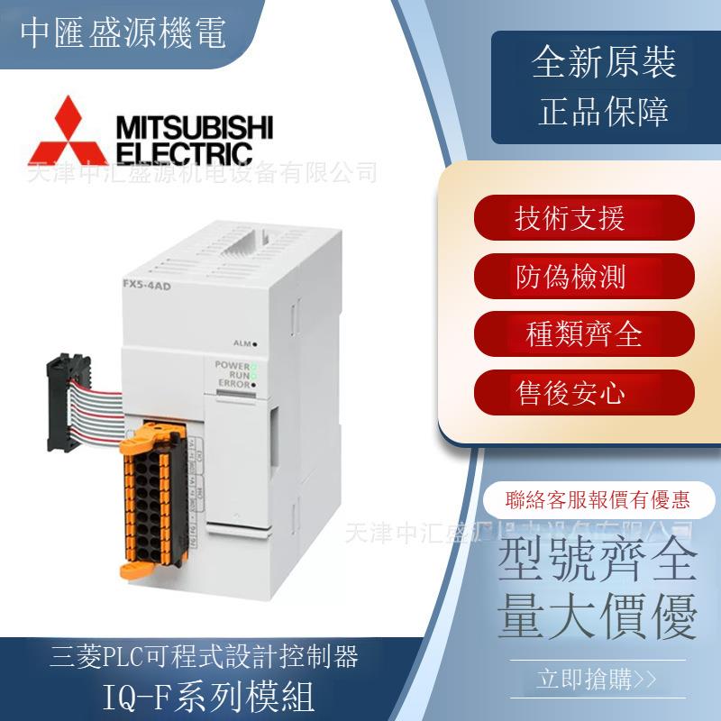 三菱IQ-F系列PLC可編程控制器FX3G-2AD-BD FX3U-4AD-ADP現貨正品[DD1118001]推薦 | 台灣樂天市場 ...