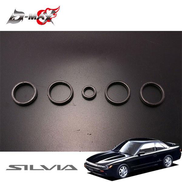 D-MAX プラグホールガスケット シルビア PS13 H3.1〜 SR20DET | LINEブランドカタログ