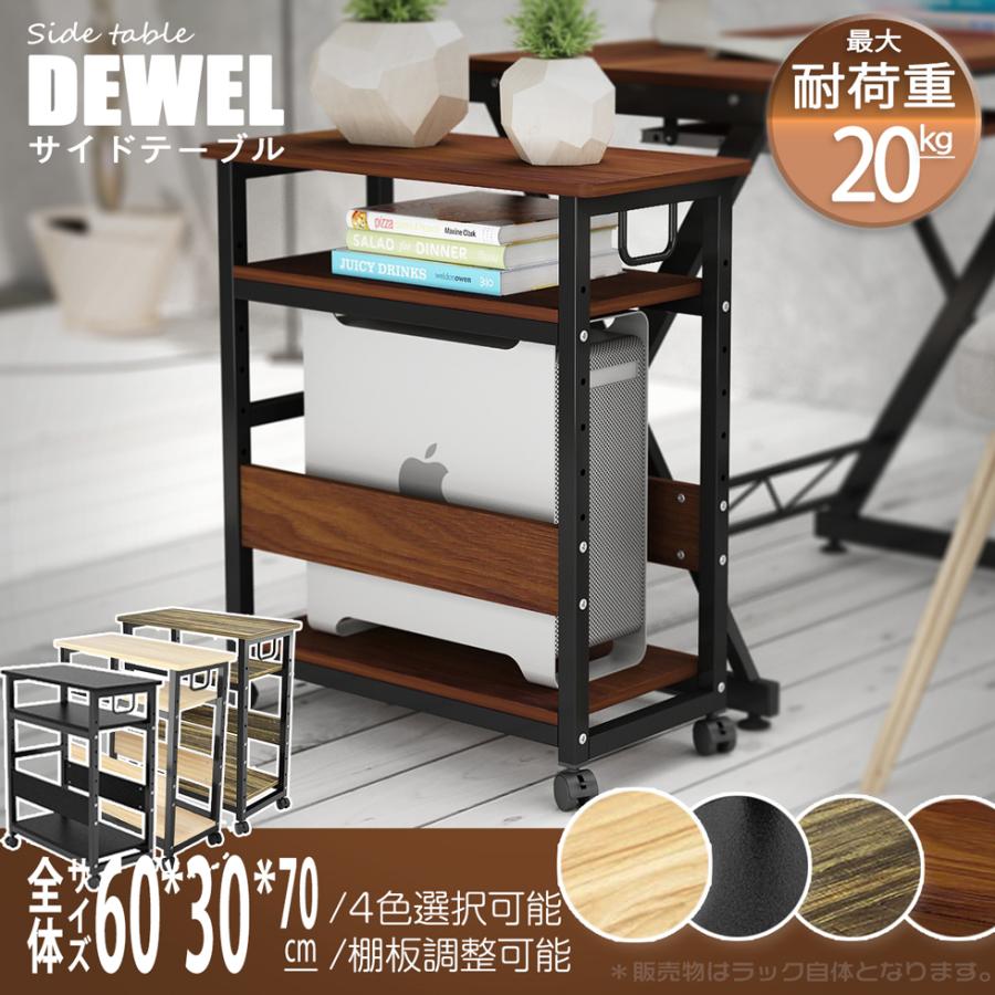 [8-11日限定10倍P付] デスクサイドワゴン 3段収納 キャスター付き DEWEL CPUスタンド PC本体収納 ラック 机下ワゴン PCワゴン | LINEブランドカタログ