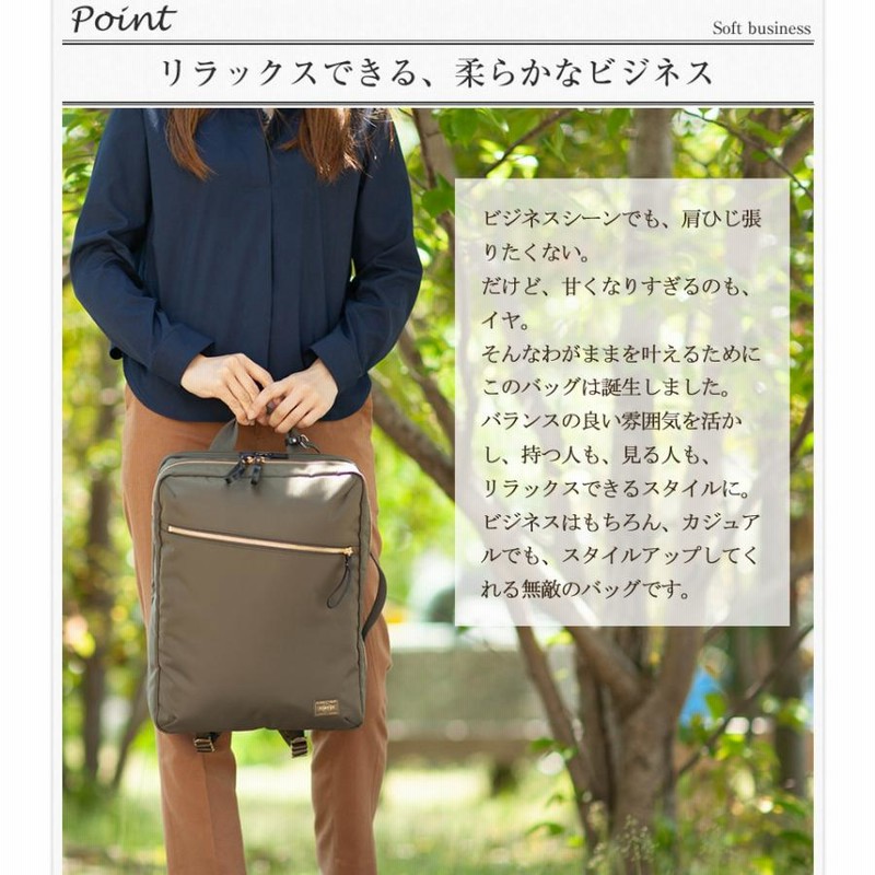ポーター シア 2WAYデイパック(L) 871-15179 吉田カバン ポーター シア 2WAYデイパック(L) 871-15179 吉田カバン
