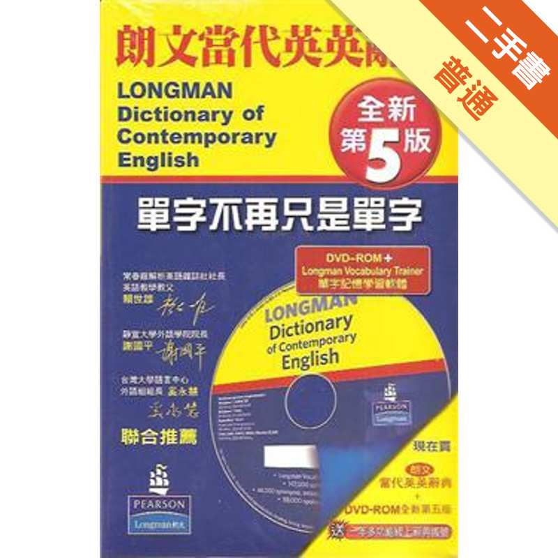 Lon Dic of Contemporary Eng （平裝）（全新第五版）[二手書_普通]11315104595 TAAZE讀冊生活網路書店推薦 | 蝦皮商城 | LINE購物