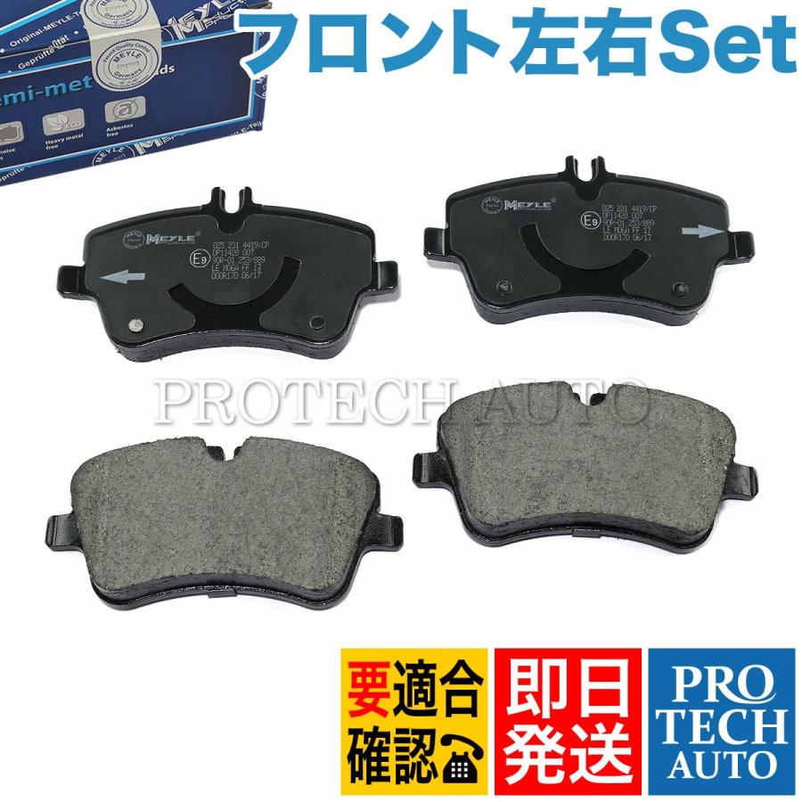 MEYLE製 ベンツ W203 C180 C200 C230 C240 C280 C320 フロント 低ダスト ブレーキパッド 左右セット ...