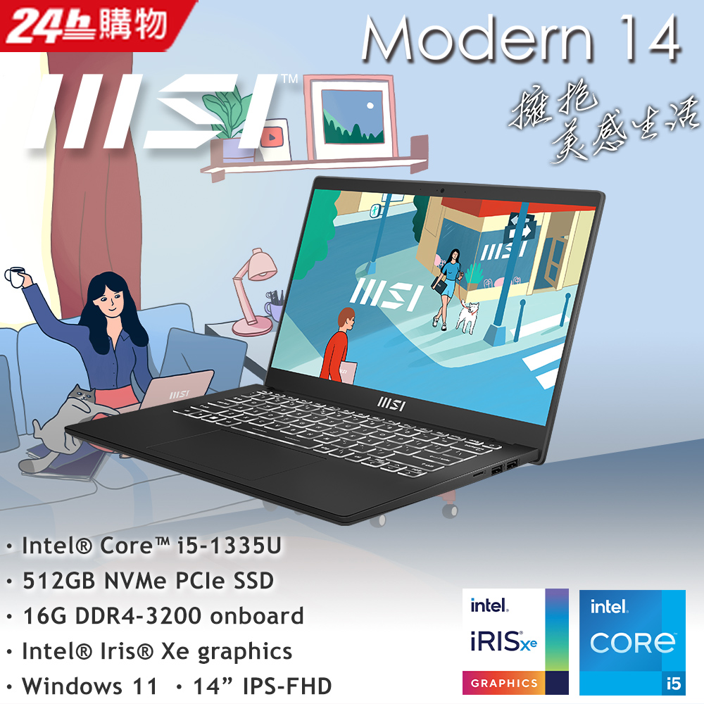 MSI微星 Modern 14 C13M-1063TW(i5-1335U/16G/512G SSD/W11/FHD/14)推薦 | PChome 24h購物 | LINE購物