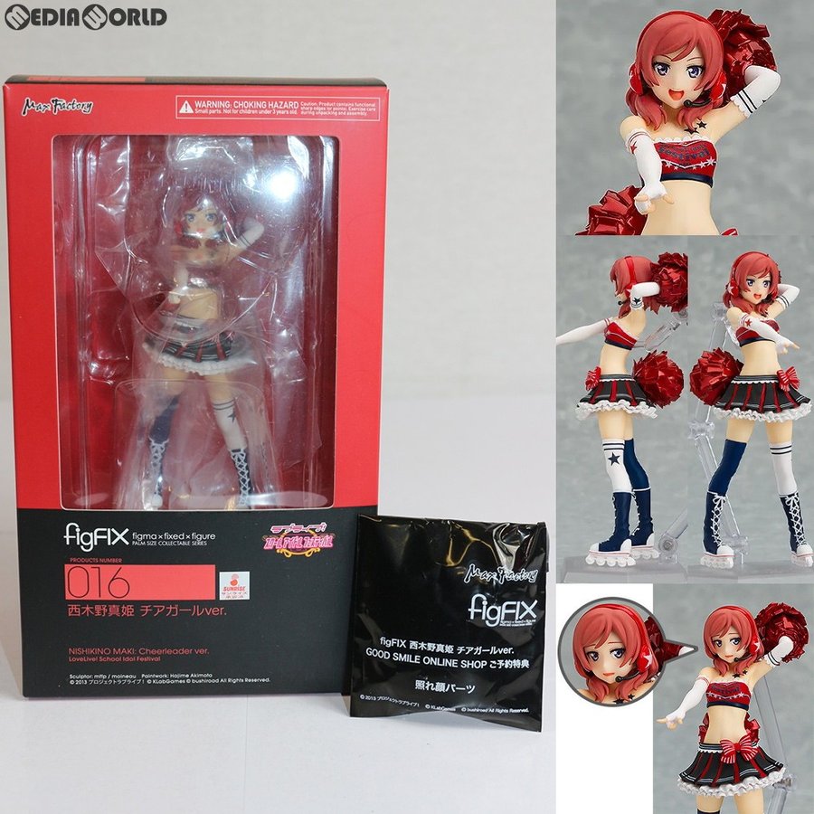 『中古即納』{FIG}限定特典付属 figFIX-016 西木野真姫 チアガールver. ラブライブ! スクールアイドルフェスティバル フィギュア マックスファクトリー | LINEショッピング