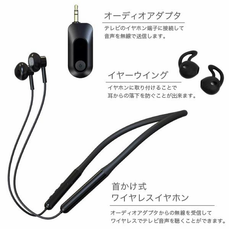 テレビ用 ワイヤレス イヤホン 耳元スピーカー USB充電式 TV テレビ用 ワイヤレス イヤホン 耳元スピーカー USB充電式 TV