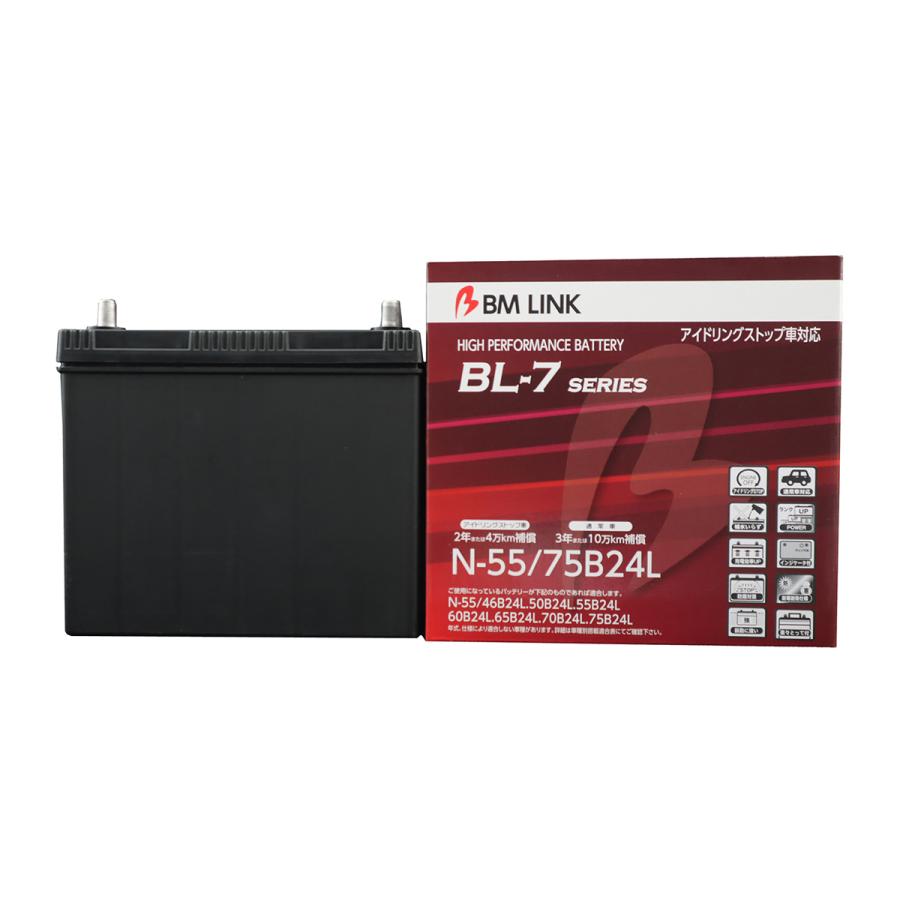 店頭受取不可:BMリンク BL-7 アイドリングストップ車対応バッテリー N55/75B24L | LINEブランドカタログ