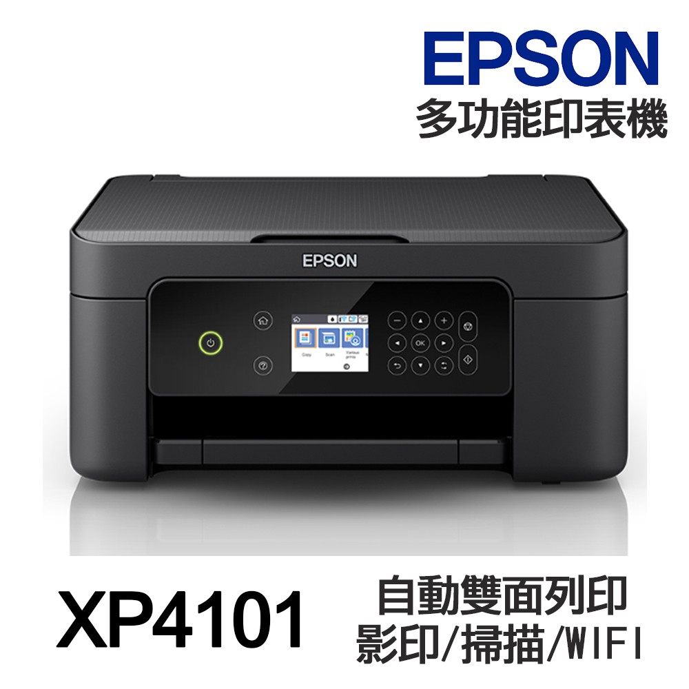 EPSON XP-4101 多功能印表機 《噴墨 XP4101》推薦 | (舊)蝦皮-商城 | LINE購物