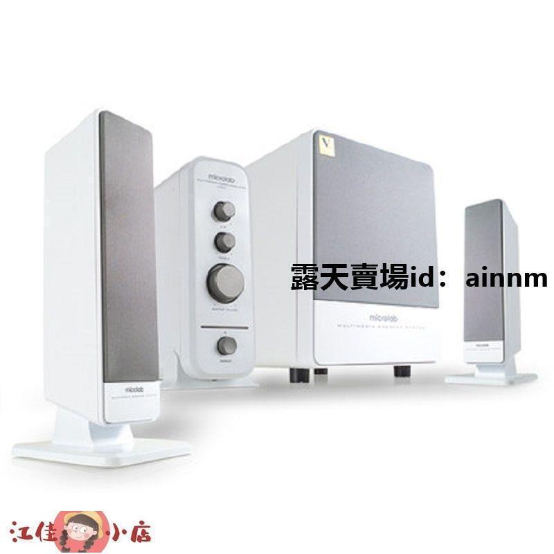 電腦音響 音響 重低音音響 電腦喇叭 Microlab麥博 FC570BT低音炮重低音音響2.1家用臺推薦 | 台灣樂天市場 | LINE購物