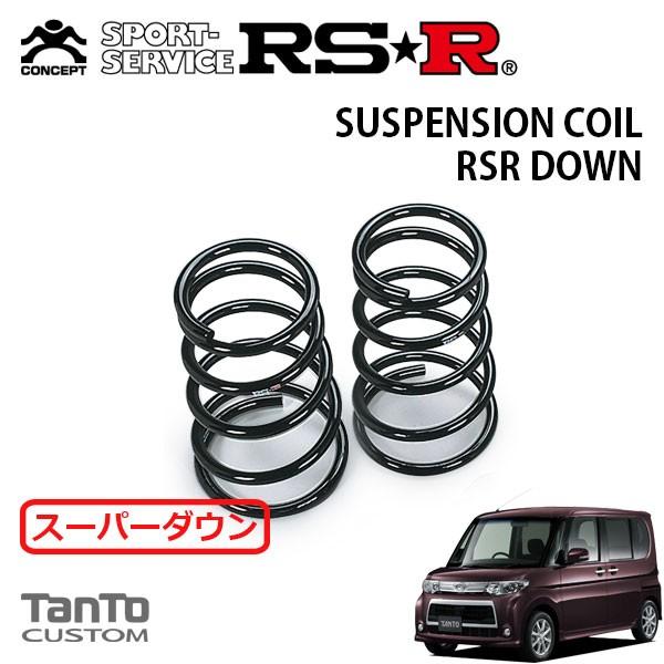 RSR スーパーダウンサス リアのみ タント L375S H24.5〜 FF カスタムRS | LINEブランドカタログ