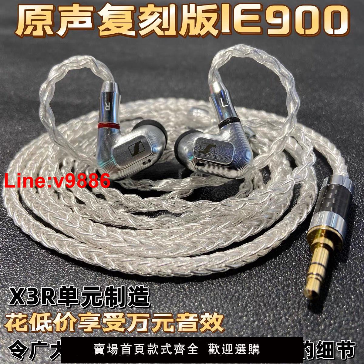 【台灣公司 超低價】森海IE900復刻版HIFI超IE800 IE800S選16股發燒升級線入耳式推薦 | 台灣樂天市場 | LINE購物