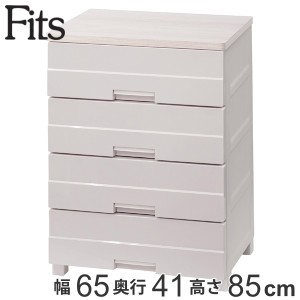 チェスト プラスチック 4段 フィッツプラスイージー FE6504 幅65cm カプチーノ 日本製 （ 幅65×奥行41×高さ85cm タンス 引き出し 収納 | LINEブランドカタログ