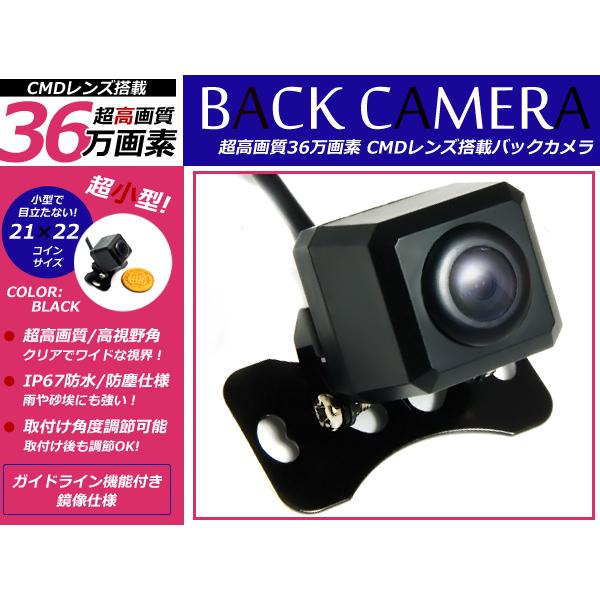 角型 CMD バックカメラ ダイハツ NSZC-W60-W（N136) ナビ 対応 ブラック ダイハツ カーナビ リアカメラ 後付け ...