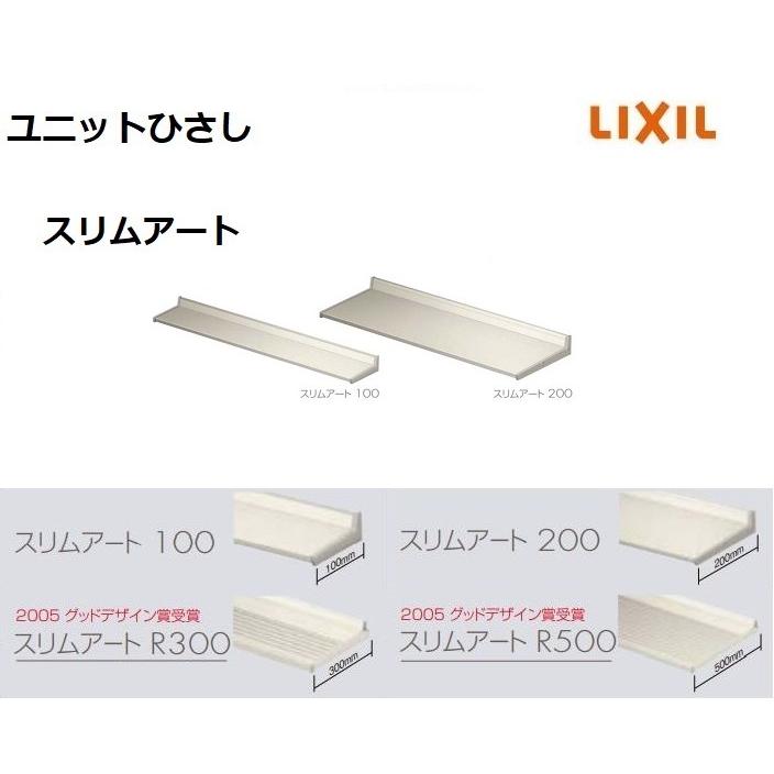 【ポイント11倍】ユニットひさし スリムアート200 07402 W790 × D200mm アルミサッシ LIXIL TOSTEM リクシル トステム | LINEブランドカタログ